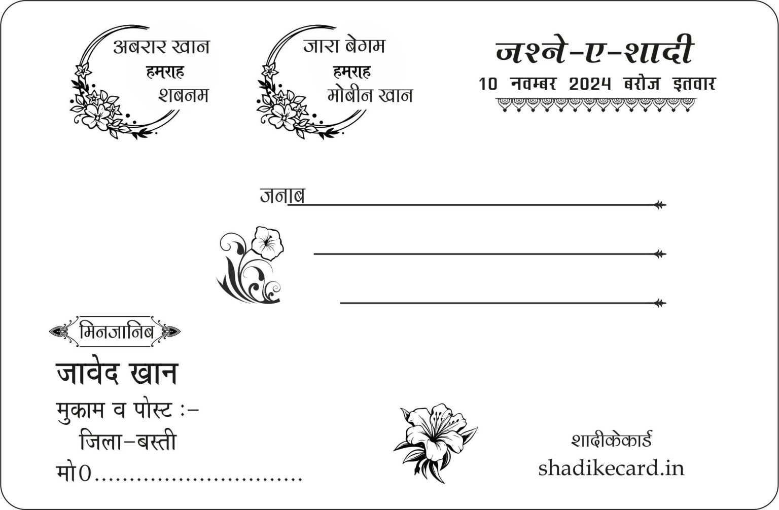 Two Muslim Wedding Card Matter - Shadi Ke Card